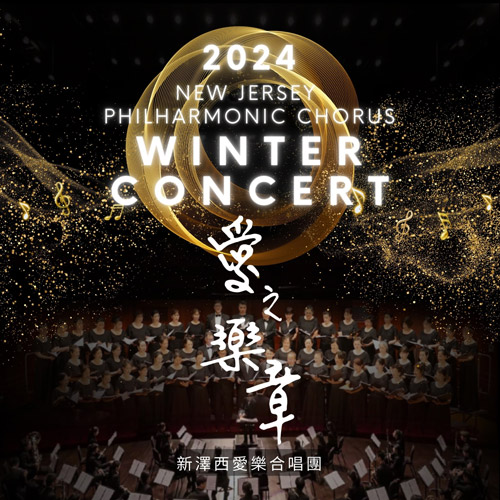 EVENT: New Jersey Philharmonic Chorus presents Winter Concert on 2024 ...